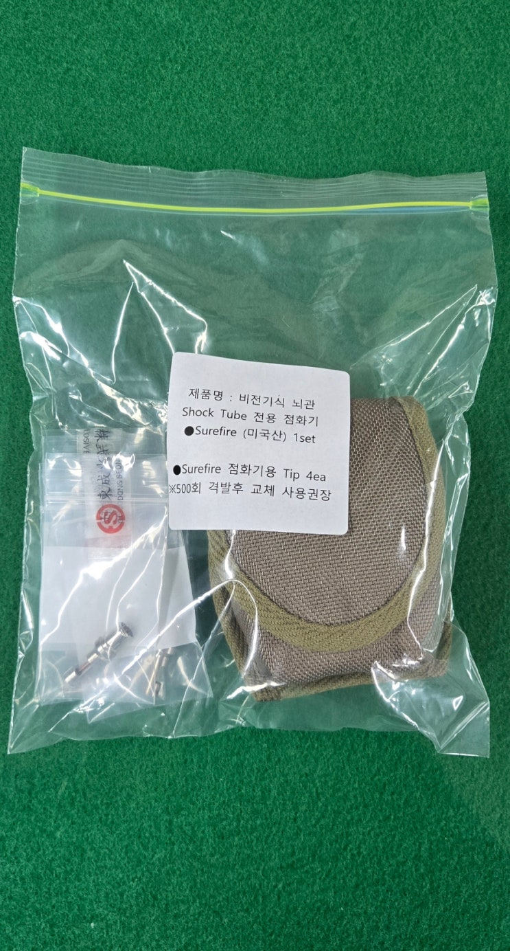 비전기식 격발기 Nonel tube, Shock Tube 격발기 (슈어파이어) 터널현장 납품 : 네이버 블로그