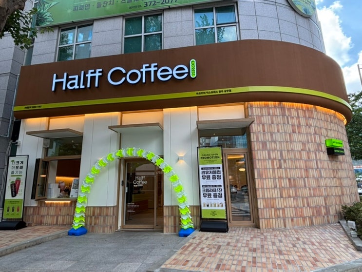 광주 상무지구 하프커피 익스프레스•Halff coffee, 버터크림라떼 추천 : 네이버 블로그