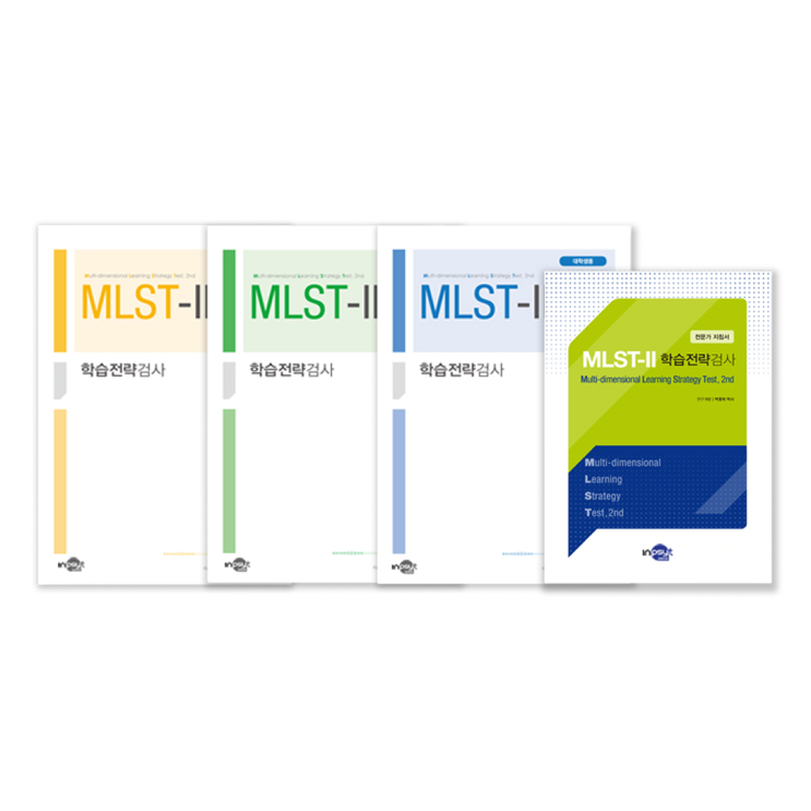 [학습] MLST-Ⅱ 학습전략검사 (초등/청소년/대학) : 네이버 블로그