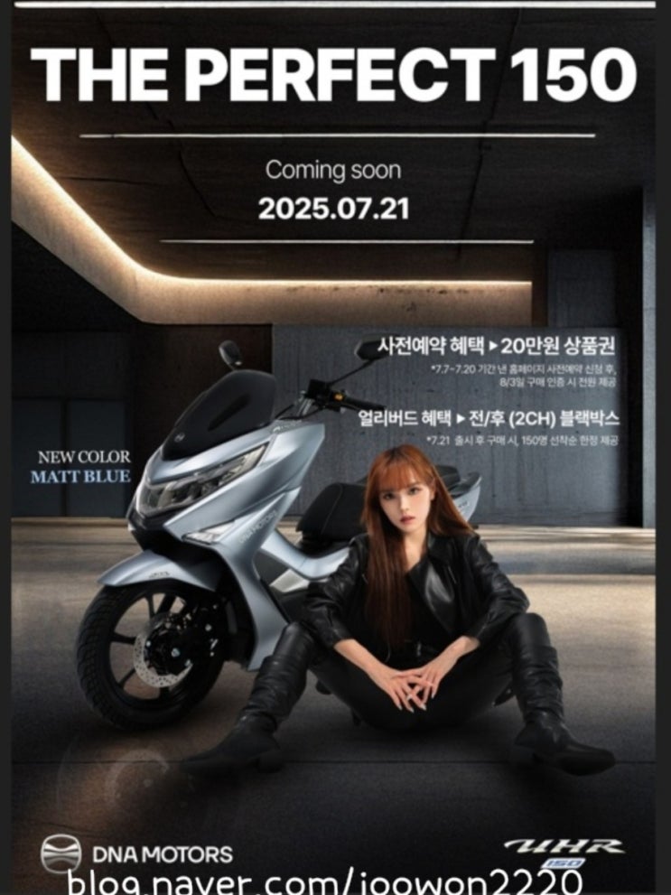 UHR150 사전 예약, UHR150 구매, UHR150 프로모션 : 네이버 블로그