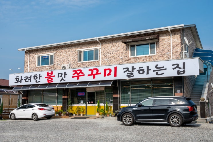 주차부터 밥상까지 완벽한 전주삼천동맛집 화려한불맛쭈꾸미잘하는집 삼천동점 : 네이버 블로그