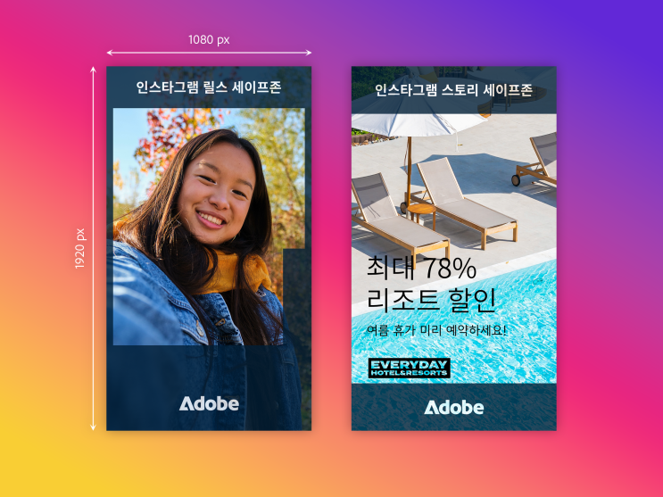 인스타 게시물·릴스 사이즈 완벽 가이드: 최신 인스타 규격과 릴스 데드존 주의사항 : 네이버 블로그