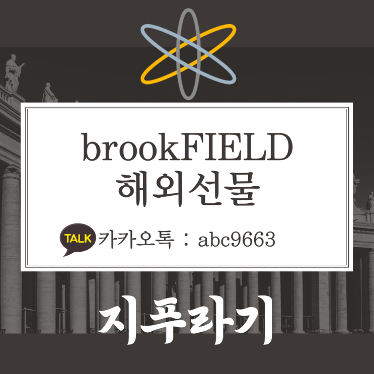 brookFIELD 사기 브룩필드 해외선물 리딩방 피해 급증 빠른 해결과 원금 회수 방법 총정리 : 네이버 블로그