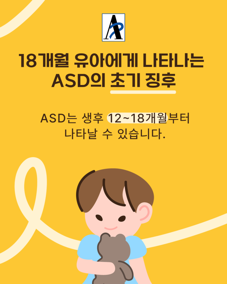 18개월 유아에게 나타나는 ASD의 초기 징후 : 네이버 블로그