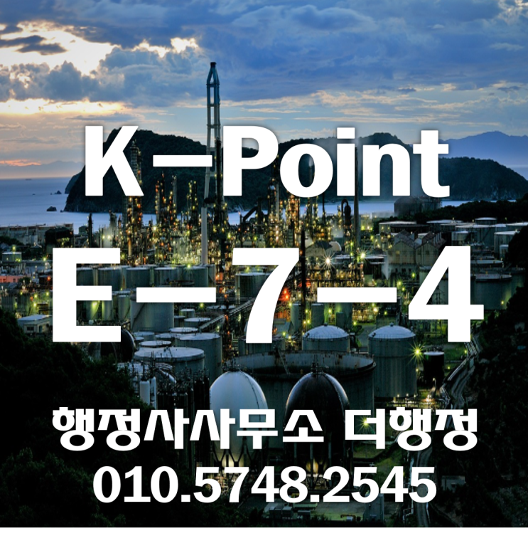 점수제 숙련기능인력 비자(E74) 대상자 요건 및 점수표 해석 / E-9 근로자 및 사업주가 꼭 확인할 사항 : 네이버 블로그