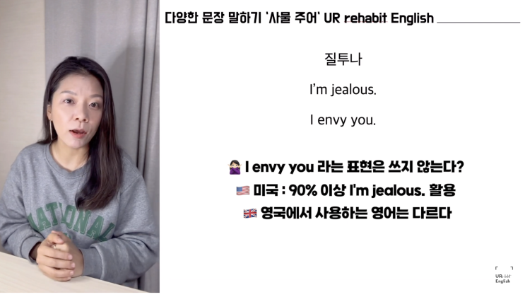 질투나 영어로 "I’m jealous of you" vs "I envy you" 뭐가 맞을까?? : 네이버 블로그