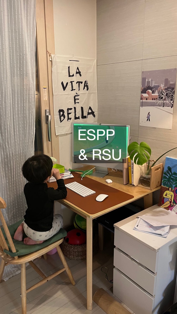 ESPP & RSU 세금신고 : 직접 하는 방법 정리 1편 : 네이버 블로그