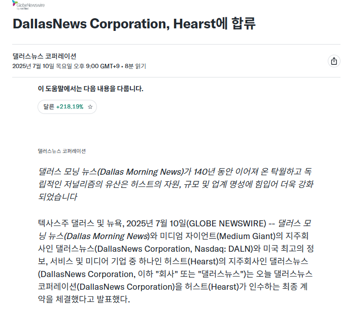 달라스뉴스(DALN) : 네이버 블로그