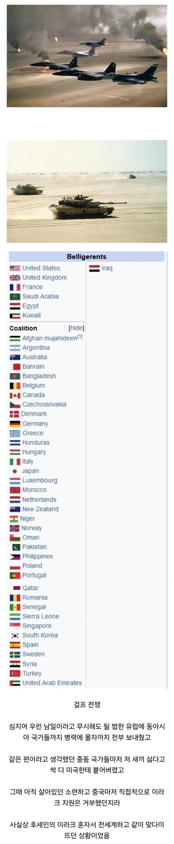 의외로 2차대전 이후 두 번째로 전세계가 모였던 전쟁 : 네이버 블로그