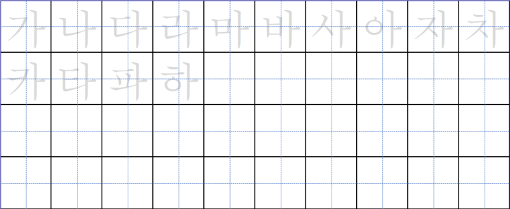 바른 글씨 쓰기 연습용 PDF 다운 예쁜 글씨 쓰기, 글씨 교정, 꺾어쓰기 연습 (feat 초1입학 준비) : 네이버 블로그