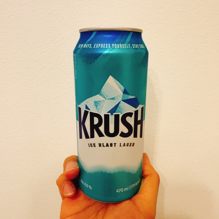 크러시(KRUSH) 맥주 가격 및 시음 후기, 크러시 맥주 소개 : 네이버 블로그