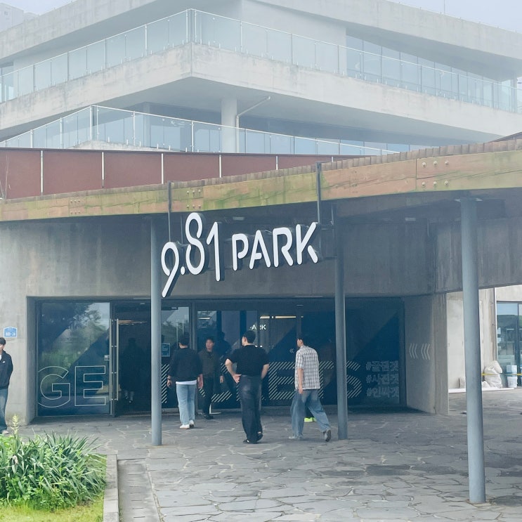 배틀패키지로 즐긴 9.81파크 제주 가족여행 코스 : 네이버 블로그