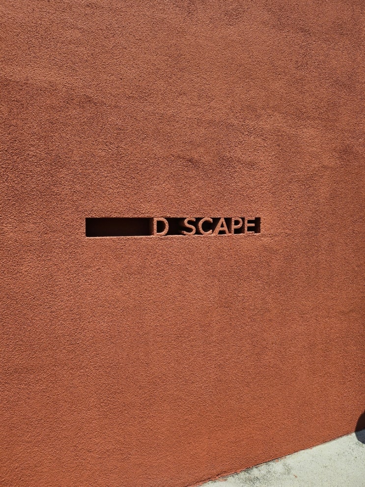 [ D-SCAPE / 생각보단 ..] : 네이버 블로그