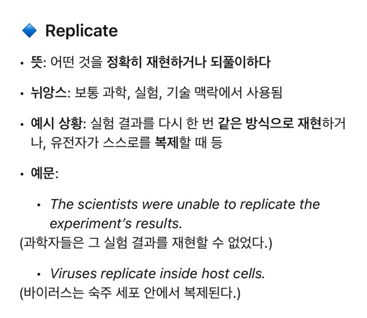replicate VS duplicate : 네이버 블로그