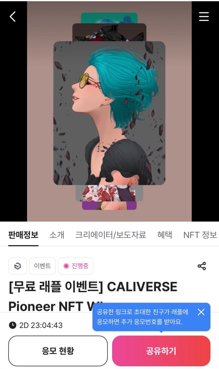 업비트 NFT 응모&공유 3만원 비트코인 100명 추첨 / 신규 비트코인 3만 선착순 (~7/14) : 네이버 블로그