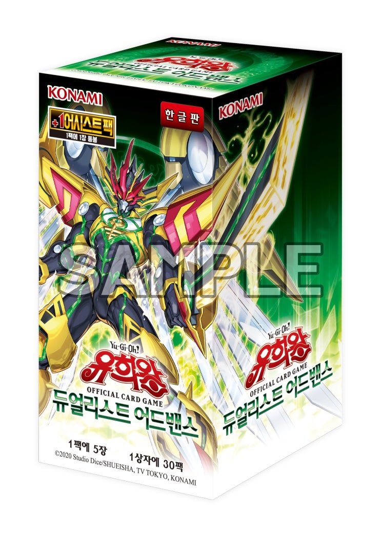 [유희왕/OCG/KR] 유희왕 오피셜 카드게임 "듀얼리스트 어드밴스" 7월 29일 정식 발매 예정! (3차) : 네이버 블로그