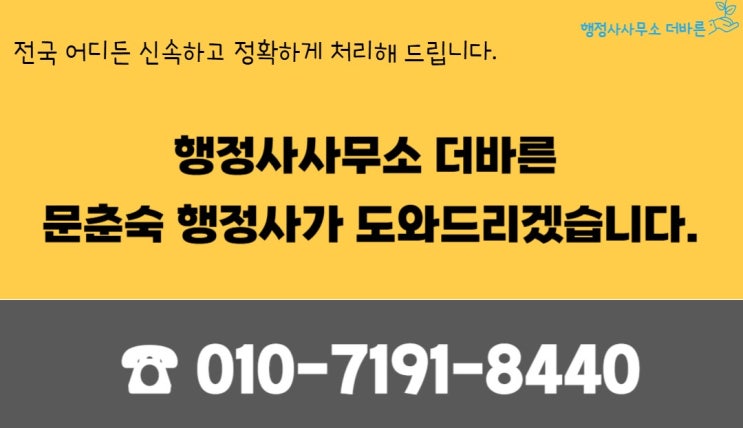 E-7-4R(지역특화성 숙련기능인력) 자격 변경 대상 및 제출 서류 알아보기 : 네이버 블로그