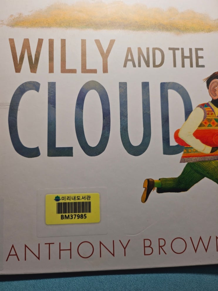 [74기-12일차]Willy and the cloud-Anthony Browne : 네이버 블로그