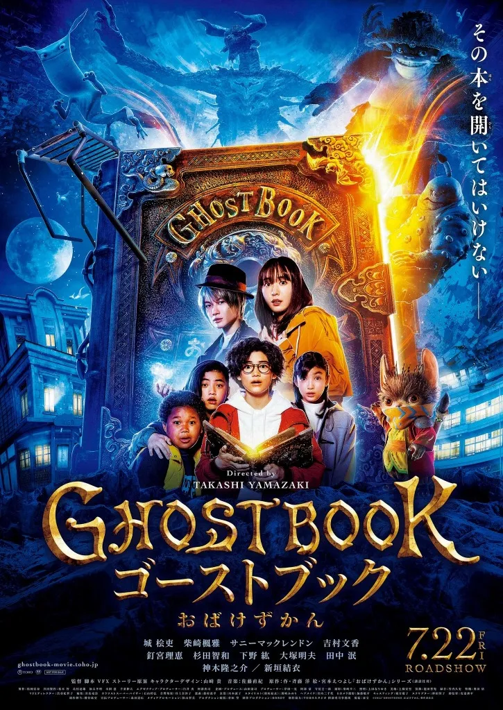 [영화 리뷰] 유령도감 (원제 : GHOSTBOOK おばけずかん) : 네이버 블로그