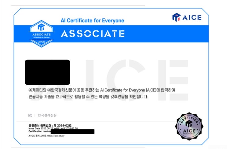 2025 AICE Associate 정기시험 3회 합격 후기 : 네이버 블로그