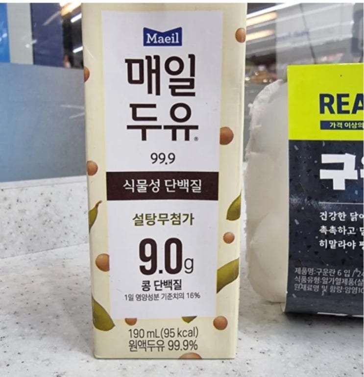 매일두유 99.9 190ml 무가당 무설탕 무첨가 내돈내산 : 네이버 블로그