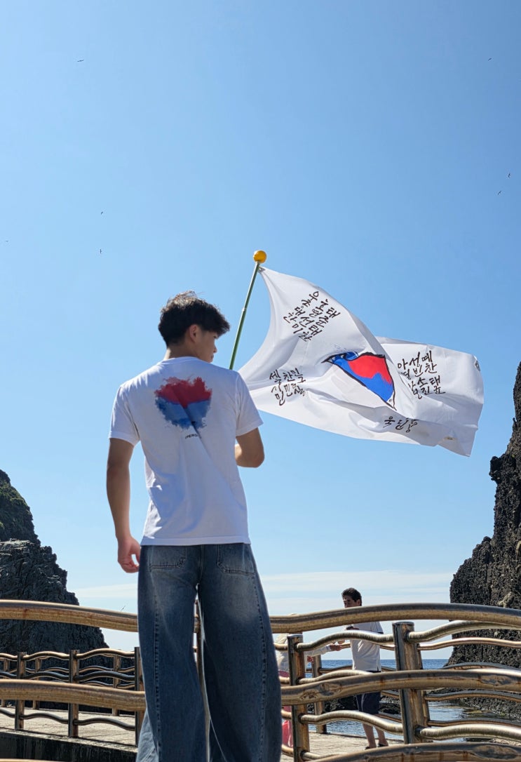 이삭의집독도탐방프로젝트 이독프78910 재미난연구소 독도울릉도여행 [에피소드#2] : 네이버 블로그