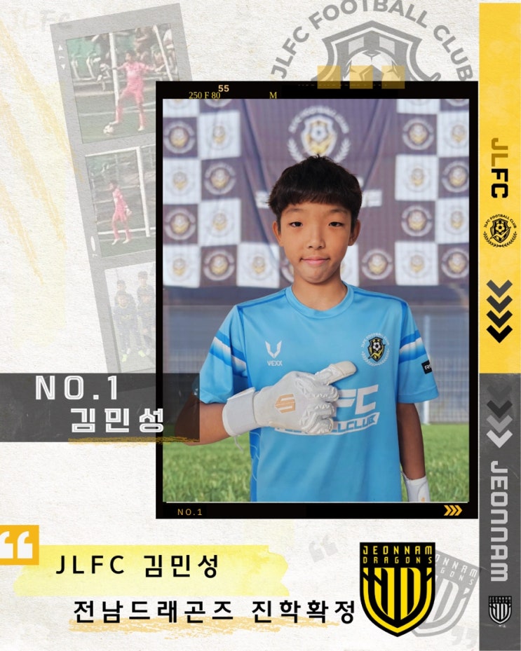 전주 축구교실 JLFC [ 2025년 3번째 프로 유스 계약 체결] : 네이버 블로그