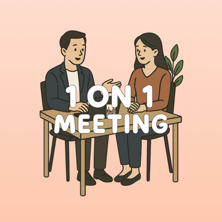 팀장이라면 꼭 확인하기 : 성공적인 원온원(1on1)미팅에 필요한 준비사항, 질문 리스트 총정리 : 네이버 블로그