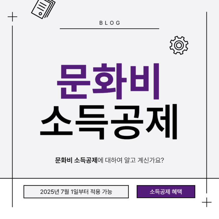 [마들역헬스장] 헬린 마들역점에서 운동하고, 소득공제 혜택받기! : 네이버 블로그