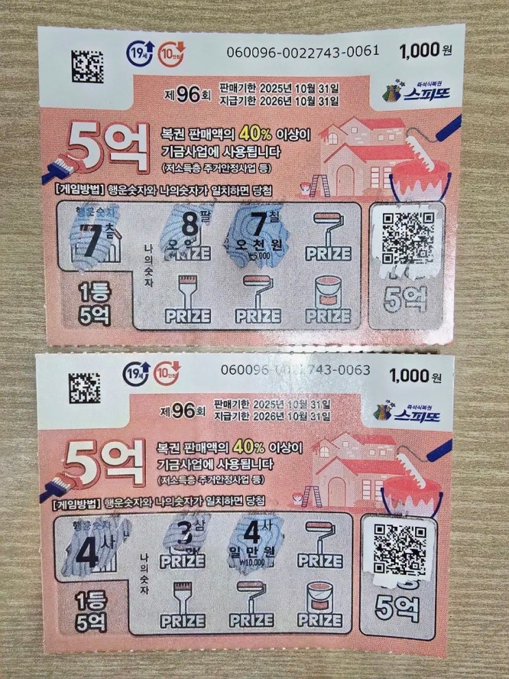 95회에 이어서 96회도??10,000원 긁고!!!!!🎉 : 네이버 블로그