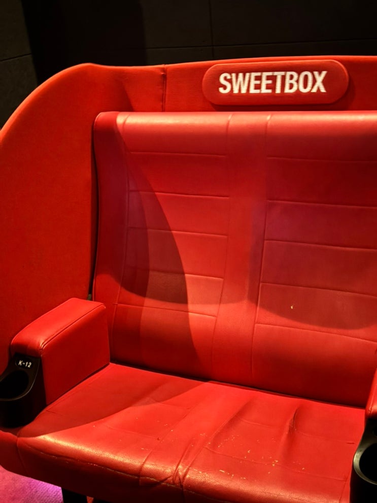 동탄CGV 6관 스위트박스 커플석 시야 및 후기 : 네이버 블로그