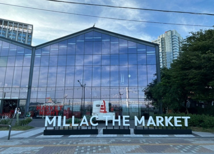 부산 핫플레이스 광안리 놀거리 밀락더마켓 야시장 마켓나이트 : 네이버 블로그