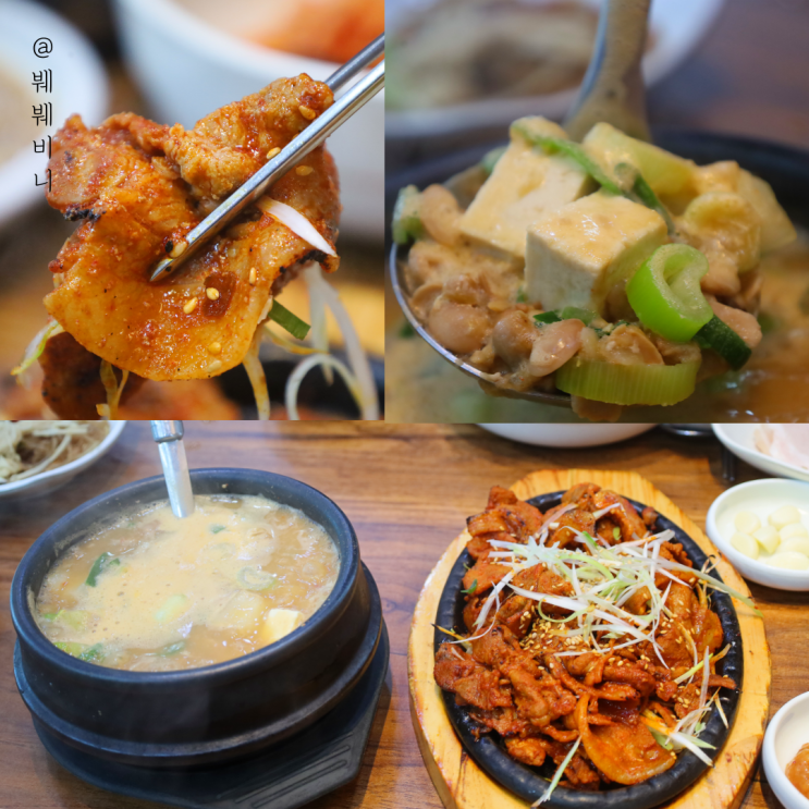 구미한식맛집 청국장 잘하는 산동장안식당 다녀왔어요 : 네이버 블로그