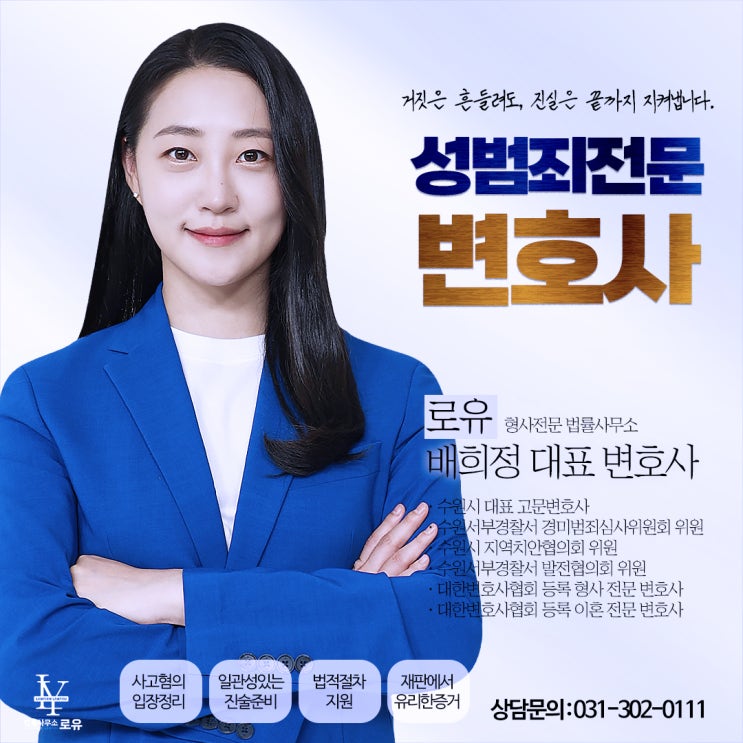 수원 형사전문변호사와 상담하세요 : 네이버 블로그