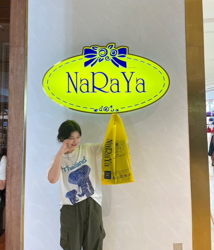 방콕 시암 센트럴월드 차트라뮤 나라야 애프터유망고빙수 : 네이버 블로그