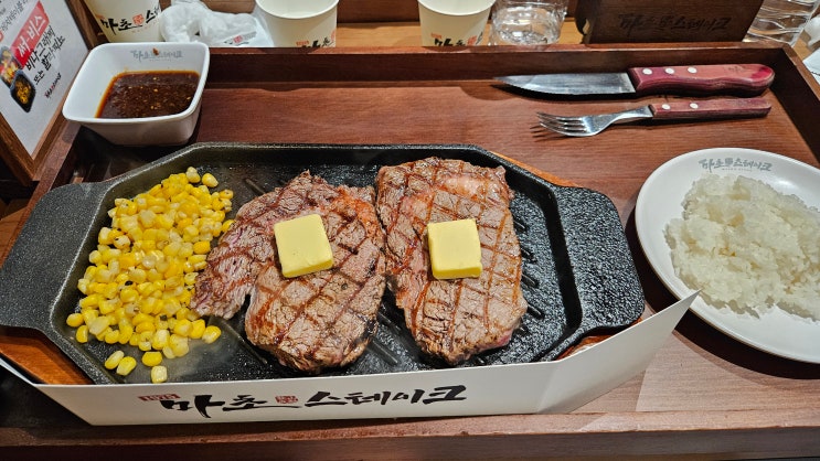 추성훈 맛집, 마초 스테이크 본점(도쿄 리베라 스테이크 협업) : 네이버 블로그