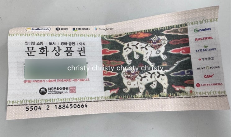 문화상품권 CGV 온라인 사용예매, 북앤라이프캐시 전환 방법, 2025년 최신판 : 네이버 블로그