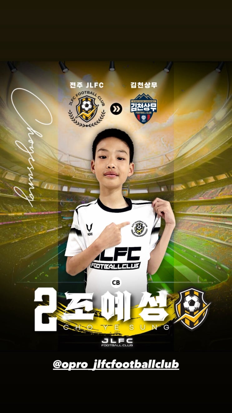 전주축구교실 {전북 대표 1종 유소년 축구클럽, 전주 JLFC에서 새로운 가족을 기다립니다!} : 네이버 블로그