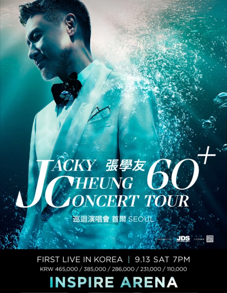 Jacky Cheung 60+ Concert Tour Seoul : 네이버 블로그
