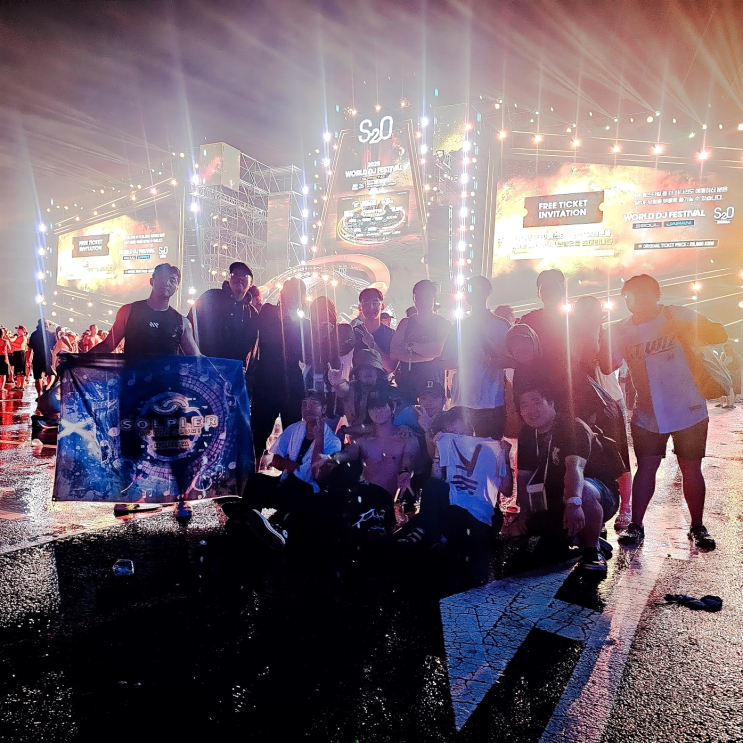 이 남자는 무료로 보여드립니다. (Feat.S2O Festival) : 네이버 블로그