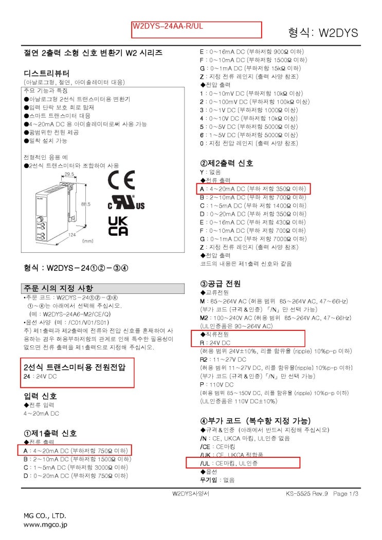 W2DYS (M-system --> MG Corp.) : 네이버 블로그