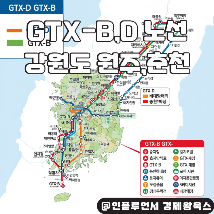 GTX-B,D노선 호재! 뜨거워진 강원도, 7월 8월 분양단지 어디? : 네이버 블로그