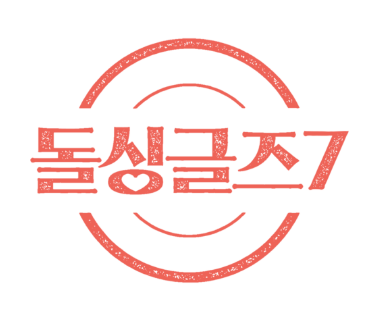 돌싱글즈 시즌7 : MBN 예능 프롤로그 in 호주 출연진 및 방송 편성 OTT 정보 : 네이버 블로그