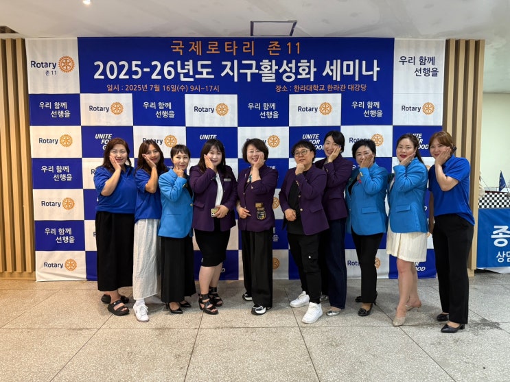 국제로타리 존11 지구활성화 세미나 3730지구 가온로타리클럽 : 네이버 블로그