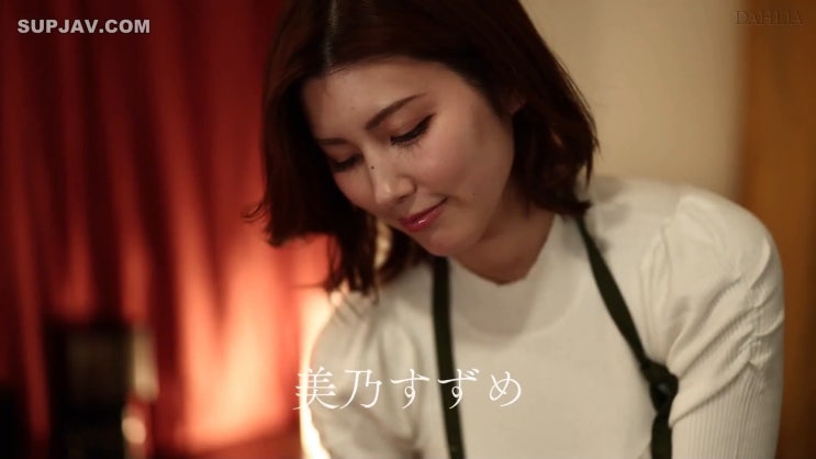 DLDSS-409 (미노 스즈메) : 네이버 블로그