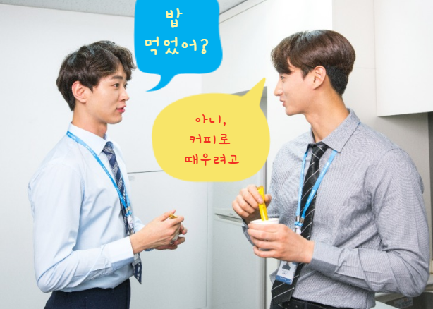 점심 먹었어? 영어로 "did you have lunch"와 "have you had lunch" 뜻 의미 차이 영어회화 ...