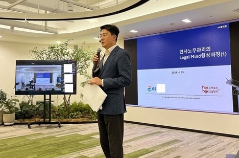 HRC컨설팅(주) · HRC 노무법인, ‘노무’ 그 이상의 가치, 기업과 함께 성장하다! : 네이버 블로그