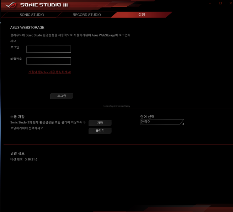 Sonic Studio 3, Sonic Suite Companion 삭제하기 : 네이버 블로그