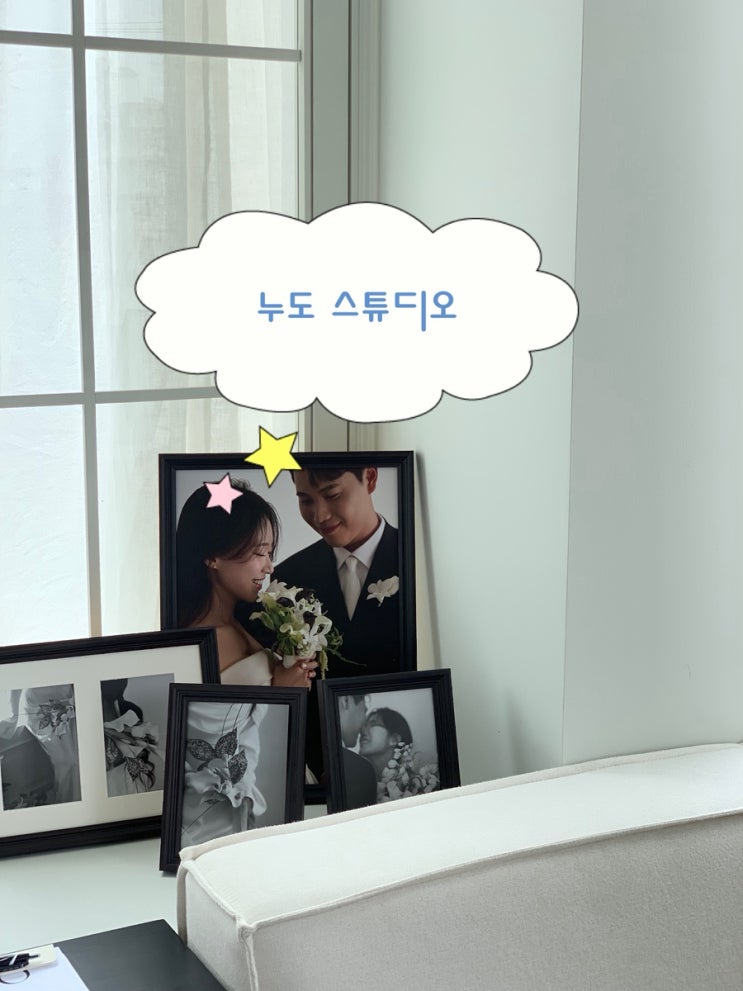 [청주] NUDO STUDIO (누도스튜디오) 뚱신의 웨딩촬영 후기 : 네이버 블로그