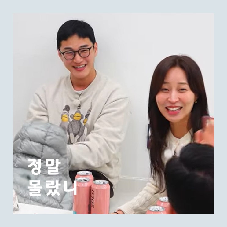 이거 누구거예요? 나는solo 27기 정숙 알면서 나솔 상철 패딩속으로 쏙 들어간 이유, 나는솔로 연애예능 (ft. 포항 옥순) : 네이버 블로그